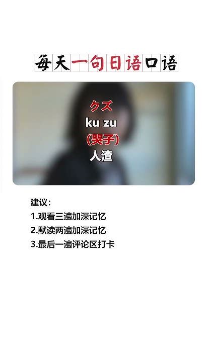 【每天一句看日剧学日语87】沉浸式学习｜生活日语｜情景对话｜日剧日语｜2024 日本語 日本 日剧日语口语 日语 日语五十音