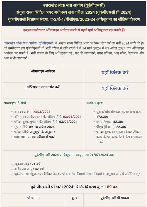 Ukpsc Pre Recruitment Online Form 2024 Rjobkey