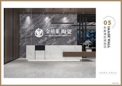 金禧莱陶瓷官网 陶瓷一线品牌 CCTV展播品牌 范思哲质感系列