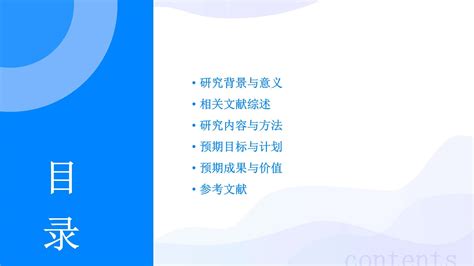 学校培训管理系统开题报告 pptx 人人文库