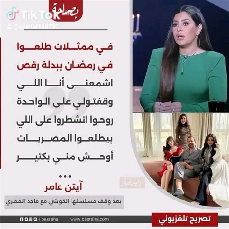 الفنانه آيتين عامر Youtube