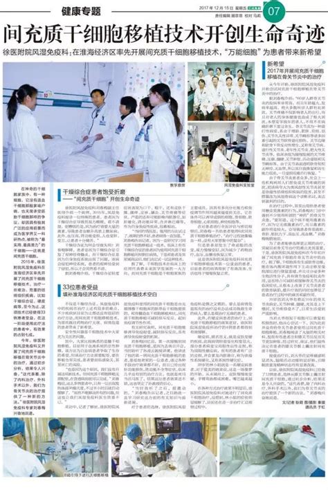 我國風濕病患者約2億，淺談間充質幹細胞在風濕病中的臨床應用 每日頭條