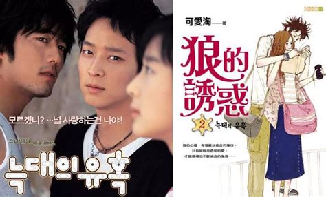 韓國小說天后可愛淘結婚啦！《那小子真帥！》、《狼的誘惑》電影版是這些男神主演！ Beauty美人圈