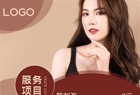 价格表海报 美容美发理发店男士洗剪吹33元 图司机