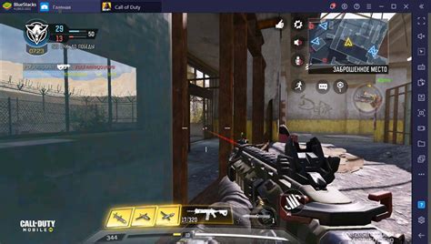 Гайд по Call Of Duty Mobile Советы которые помогут стать эффективнее