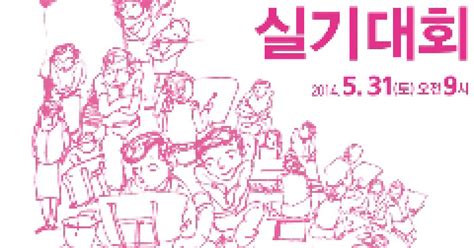 포항cbs·포항예고 전국 중학생 음악·미술 실기대회 개최