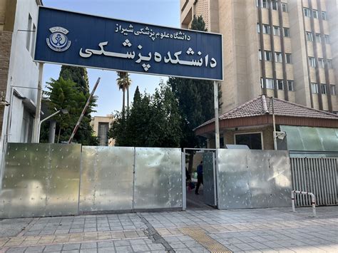 Shiraz Front Door Of University Of Medical Sciences During Mahsa Amini