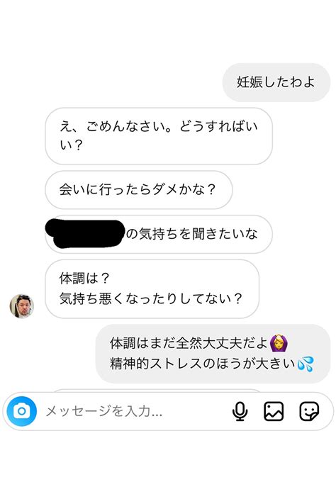 イラストレーター326氏の“不倫・妊娠トラブル”を告発「既婚者なのを隠していた」｜newsポストセブン Part 3
