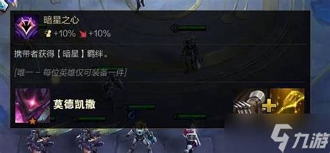 云顶之弈s3装备合成图高清云顶之弈手游九游手机游戏
