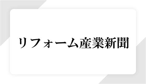 お知らせ一覧｜株式会社不動産shopナカジツ