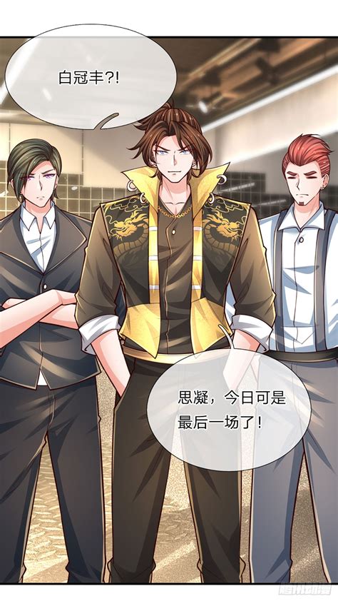第240話 擂臺殺手鐗 煉體十萬層：我養的狗都是大帝 包子漫畫