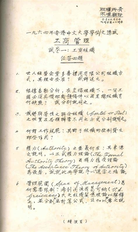 展區 C 卓越教學 展覽主題 大學校史館