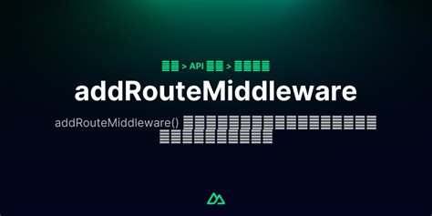 Addroutemiddleware Nuxt 实用工具 Nuxt 中文文档 V4