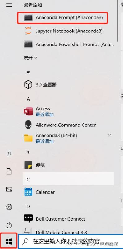 python修改pip install 默认安装路径 python pip安装的默认路径 csdn博客