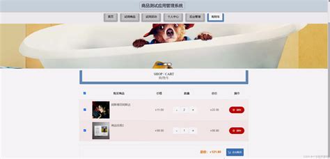 Java商品测试应用管理系统ssm框架毕业设计系统测试用例商品发布与管理模块 Csdn博客 Java商品测试应用管理系统ssm框架毕业设计系统测试用例商品发布与管理模块 Csdn博客