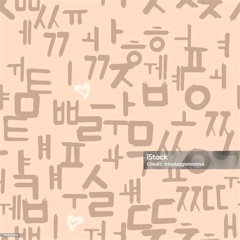 Ilustración De Manuscrita Con Tinta De Alfabeto Coreano Hangul Patrón