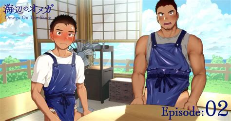 Danzi Engine Shiba Yuuji Umibe No Omega Omega En La Playa Spa