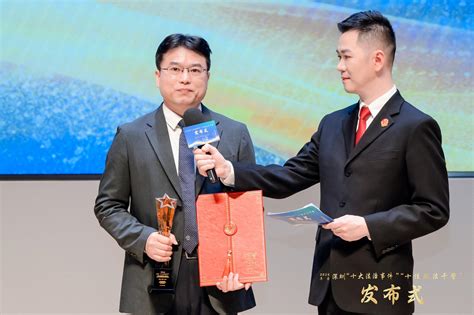 “深圳大学获得法学一级博士点”入选2024年度深圳“十大法治事件” 深圳大学法学院
