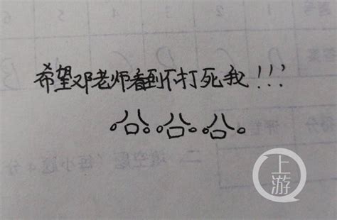 期末临近 熊孩子开始在试卷上作妖了 上游新闻·汇聚向上的力量