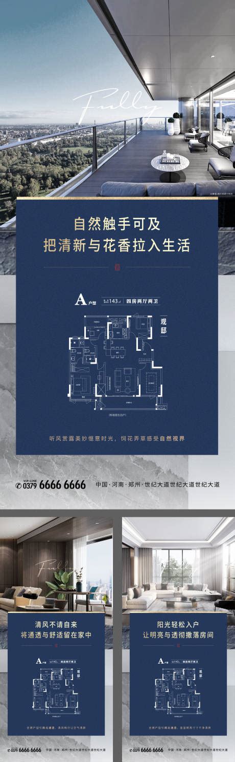 地产微信单图系列ai广告设计素材海报模板免费下载 享设计