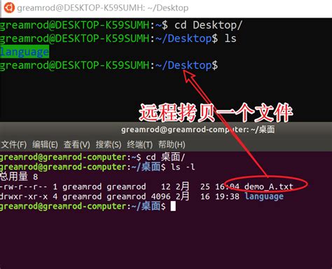 终端使用 scp 命令远程拷贝文件 greamrod 博客园