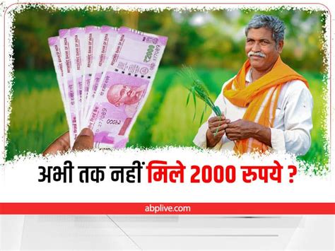 Re Check The Status Of Pm Kisan Samman Nidhi Scheme Pm Kisan Status