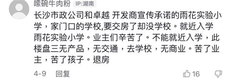 中国悲剧档案 On Twitter 4月9日长沙卓越伊景苑业主游行 抗议 Vgkj4f25rk Twitter