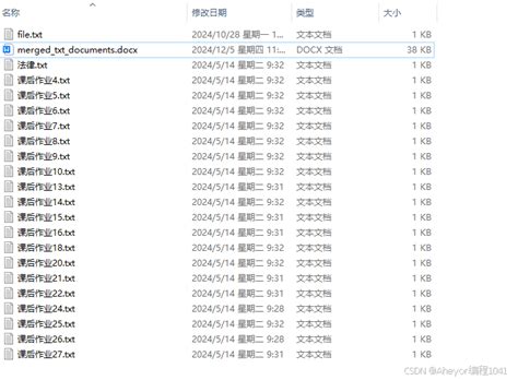 爬虫代码 把文件夹内所有txt文件合并成一个新的worl文档如何将爬虫数据写入文本文件合并 Csdn博客