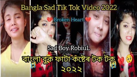 💔part 5 Bangla Buk Fata Koster Tiktok Video💔sad Tiktok😭brokenheart