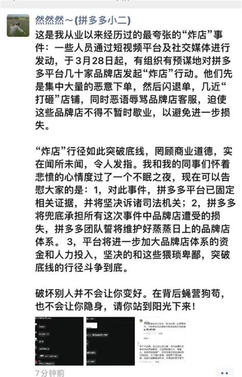 拼多多遭遇史上最严重“炸店”，淘宝“十月围城”重现tmt观察网