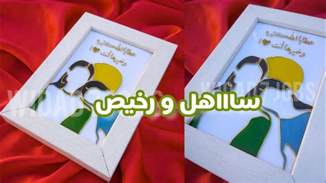 الرسم على الزجاج للمبتدئين رسم طابلو اخوات Youtube