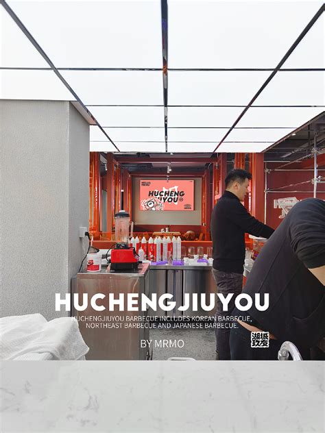 一家有趣的烤肉店浮躁的墨先生 站酷zcool