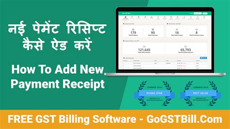 How To Create Payment Receipt Free GST Billing Software For Every Businesses