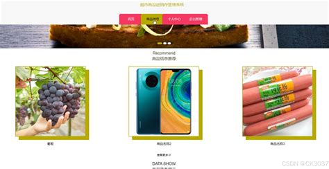 Springboot超市商品进销存管理系统a3na5（程序源码数据库调试部署开发环境） Csdn博客