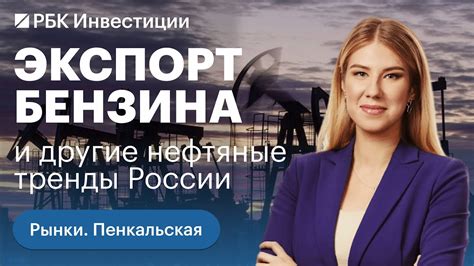 Зачем России сокращать добычу если экспорт нефти и нефтепродуктов НЕ