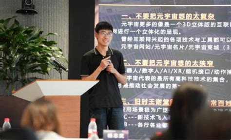 山东外事职业大学元宇宙研究院执行院长出席第17届世界元宇宙大会并发表专题演讲手机新浪网