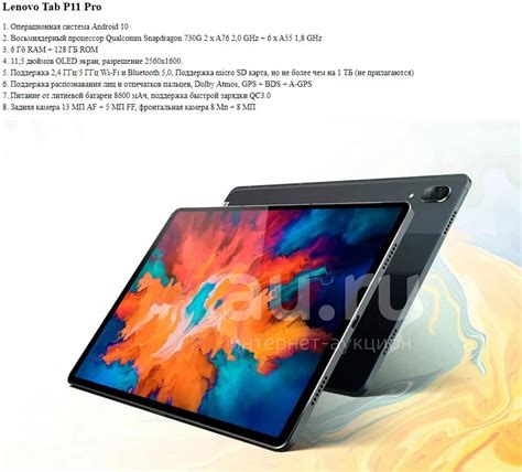 Планшет Lenovo Xiaoxin Pad Pro Wi-FI 6Гб \ 128Гб \Lenovo Tab P11\модель ...