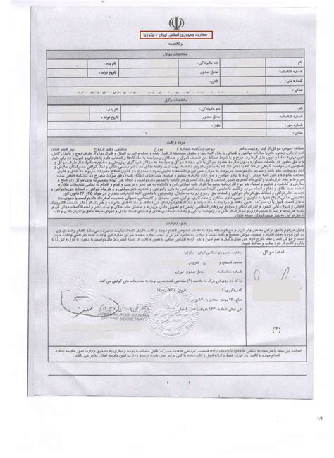 نمونه وکالتنامه خارج از کشور؛ انواع آن در کشورهای مختلف