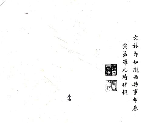 甘肃宁远县志续略 道光 抄本 国图 PDF电子版下载 时光县志