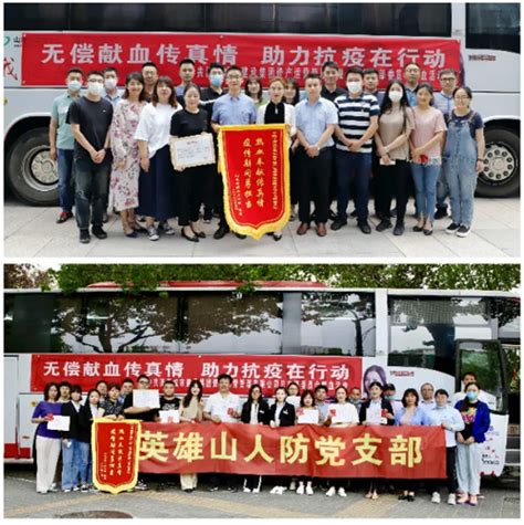 无偿献血传真情助力抗疫在行动 十九届六中全会 济南城市建设集团