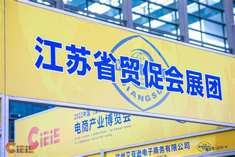 中国国际电商产业博览会 往期回顾
