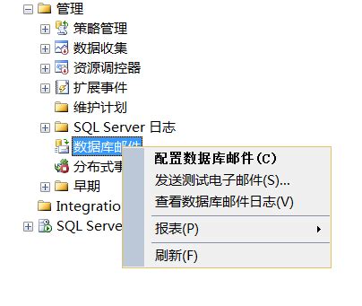 SQL Server配置数据库邮件 卡卡不卡 博客园