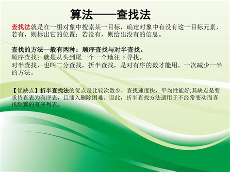 算法与程序设计 ppt download