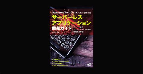 aws lambdaでjson文字列を標準出力したときの各コンソール上での出力のされ方を整理してみた developersio