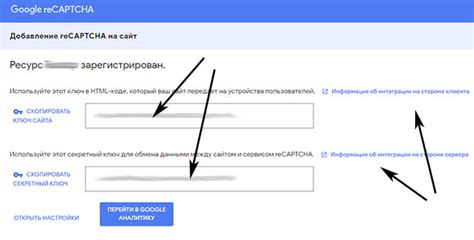 Google captcha recaptcha как установить