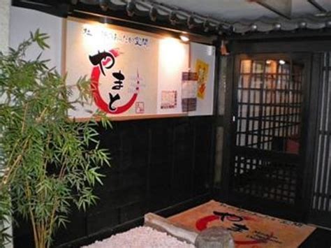 Mori No Miyako No Attaka Kuukan Yamato Sendai Fotos N Mero De Tel Fono Y Restaurante