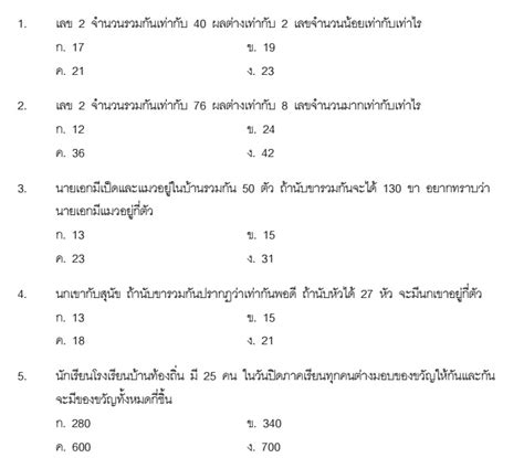 รายการ 98 ภาพ แบบฝึกหัด คณิตศาสตร์ ป 5 เศษส่วน พร้อมเฉลย สวยมาก