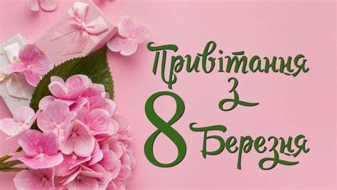 Красивые открытки с 8 марта как поздравить женщин с праздником Афиша Bigmir Net