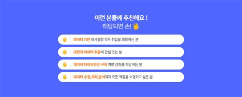 데이터 분석and엔지니어 취업캠프python 런프리 코딩부트캠프 개발자 신입채용 정보사이트
