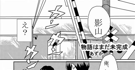 腐向けhq 【国影アンソロ】 Uzkaのマンガ 漫画 国影 国影アンソロ Pixiv